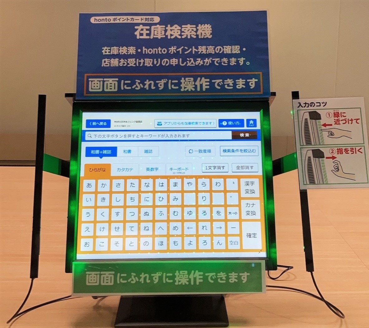 既存のシステムを変更することなくモニターに後付けで設置するだけで使用可能です。